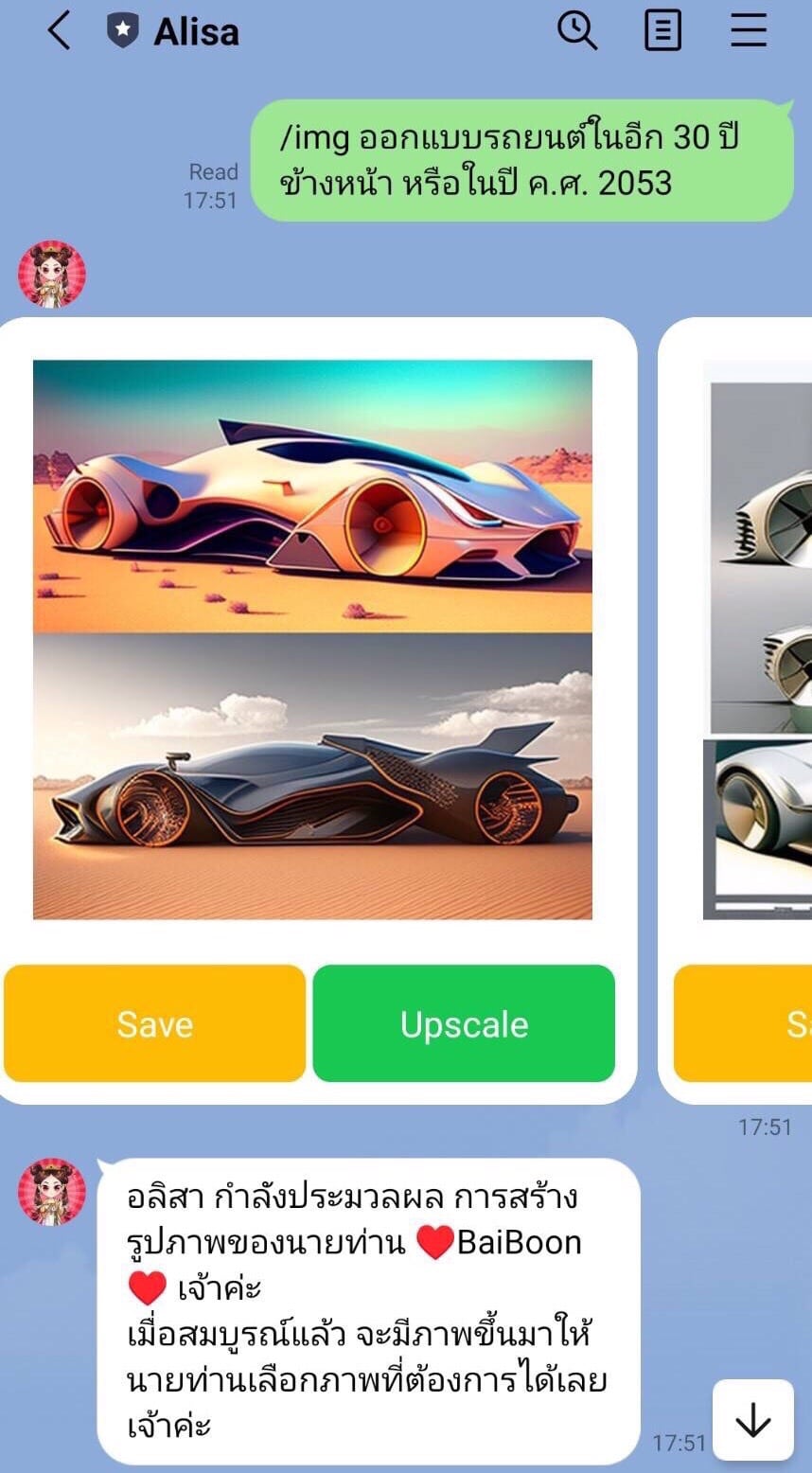 LINE@Alisa AI คู่แข่ง ChatGPT เขียนบทความ ภาพ ใช้ฟรี รองรับภาษาไทย