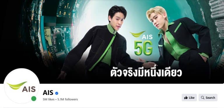 วิธีติดต่อ AIS Call Center แบบแบบเร่งด่วน ได้คุยกับเจ้าหน้าที่โดยตรง ...